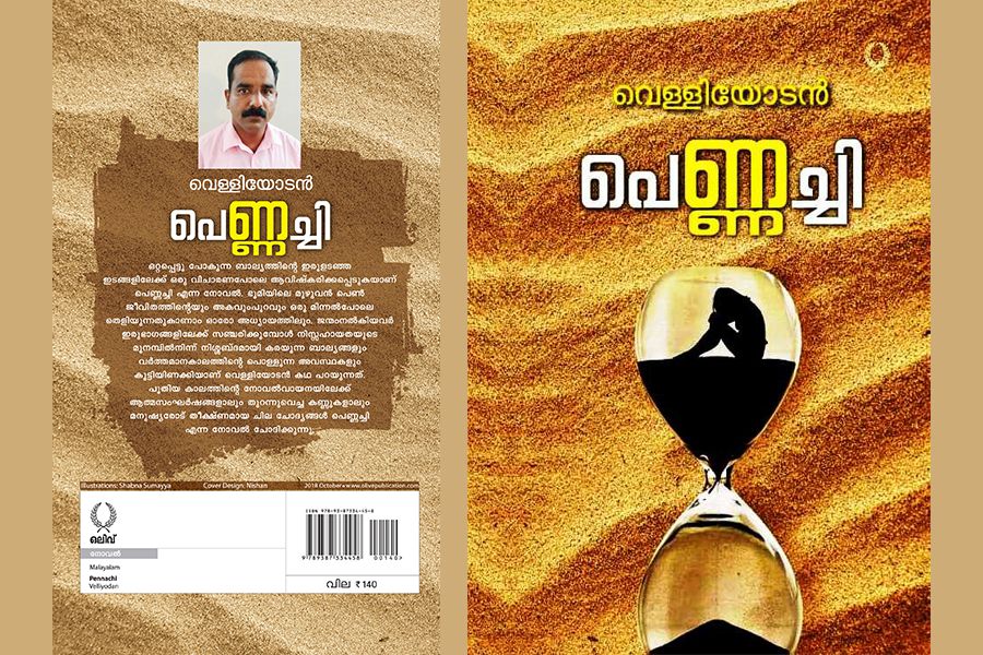 വെള്ളിയോടൻ എഴുതിയ പെണ്ണച്ചി എന്ന നോവൽ റിവ്യൂ