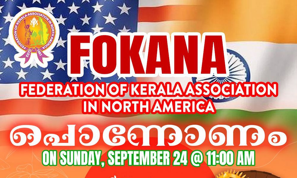 ഫൊക്കാന ഓണാഘോഷം സെപ്റ്റംബർ 24 ആം തീയതി വാഷിങ്ങ്ടൺ ഡി സിയിൽ